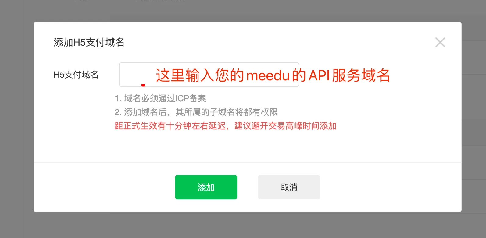 微信支付 | 文档中心
