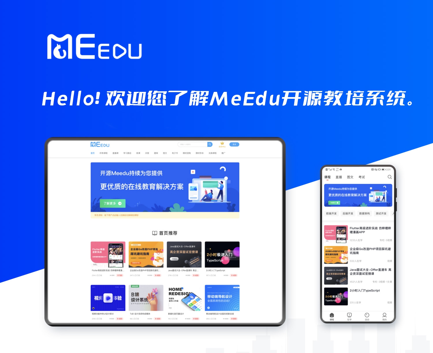 系统概览 | 文档中心