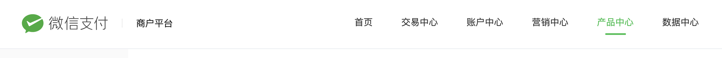 JSAPI支付 | 文档中心