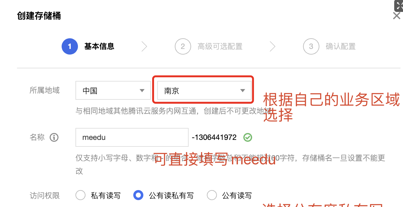 腾讯云COS | 文档中心