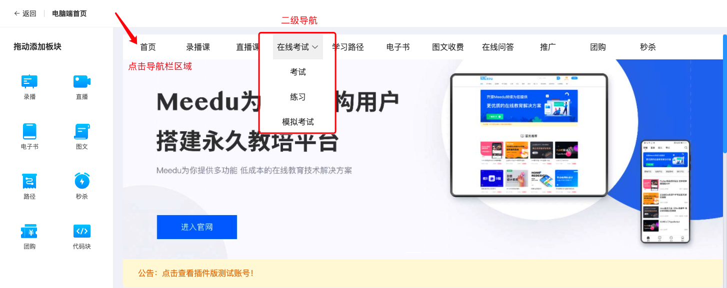 录播课 | 文档中心
