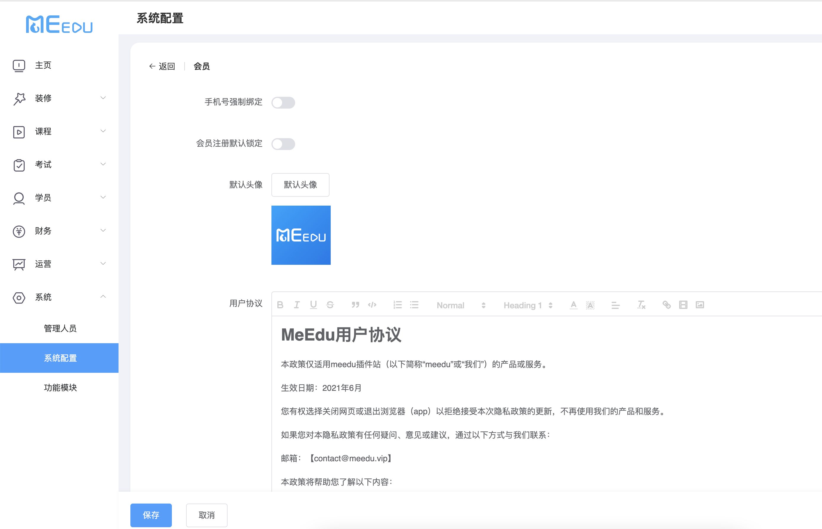 用户注册配置 | 文档中心