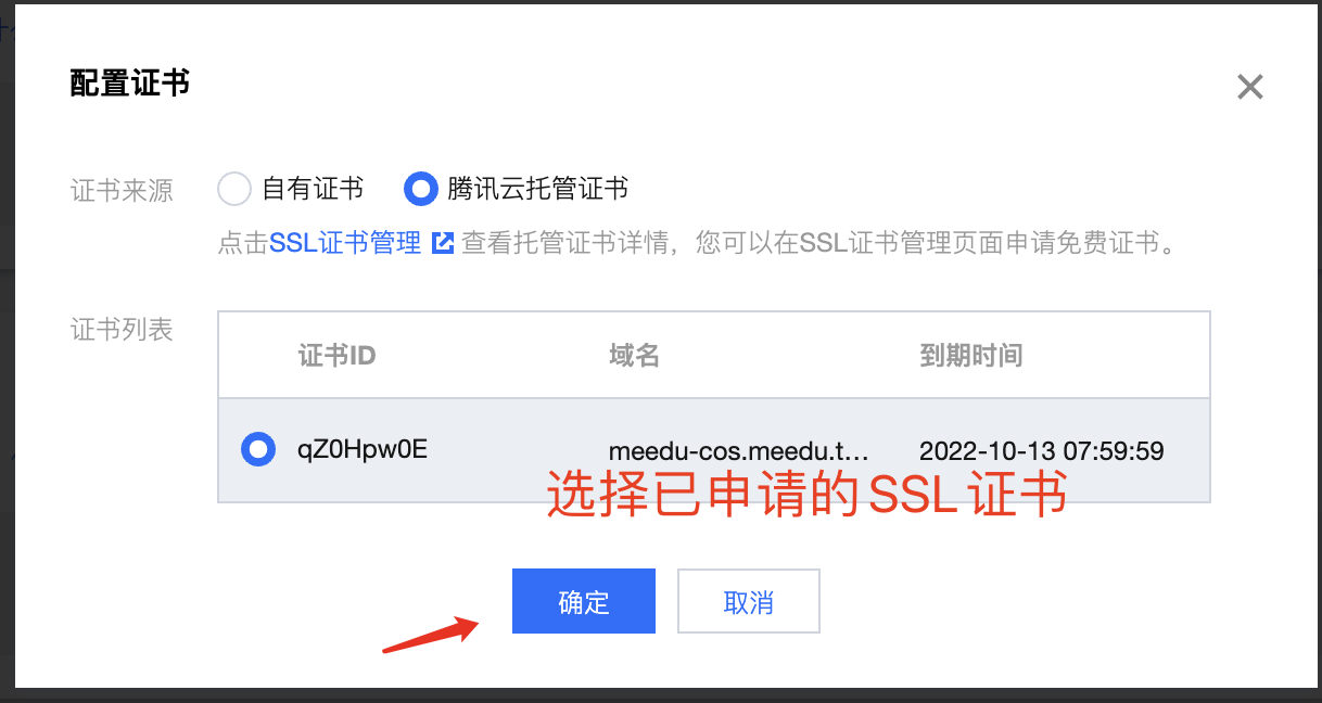 腾讯云COS | 文档中心